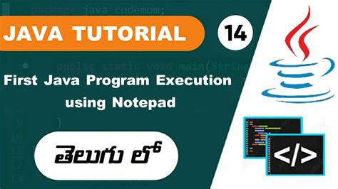 First Java Program Execution Using Notepadhow To Run Compile Java