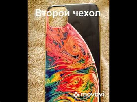Мои чехлы - YouTube