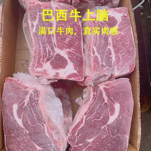 牛上脑巴西新鲜冷冻精修牛瘦肉牛吊龙烧烤凉拌牛汉堡饼牛肉串385 阿里巴巴