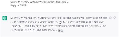 Webchatgptで最新情報を収集し、chatgptの回答をより正確かつ最新のものにする ネコろぶ