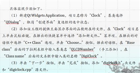 Qt实现悬浮时钟 Csdn博客