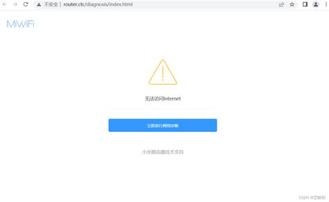 谷歌chrome反复跳转miwifi管理界面无法联网解决方法 chrome浏览器 小米路由器 csdn博客