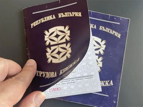 От 1 юни трудовата книжка става дигитална но пазим хартиената