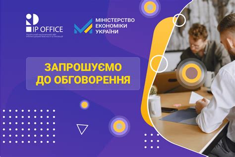 Правила заявок на винахід і корисну модель обговорення