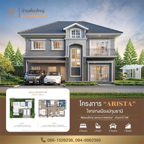 บ้านแสนสุข กำแพงแสน ใครที่กำลังมีแพลนอยากซื้อบ้าน คงต้องเตรียมความพร้อม วางแผนกันให้ดี🏠 วันนี้