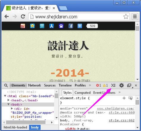 使用chrome浏览器模拟手机端访问网页 设计达人