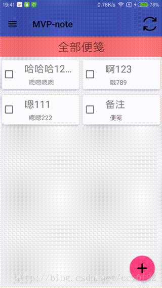 Android Mvp模式实战练习之一步一步打造一款简易便笺app一用安卓mvp框架写一个记事本 Csdn博客