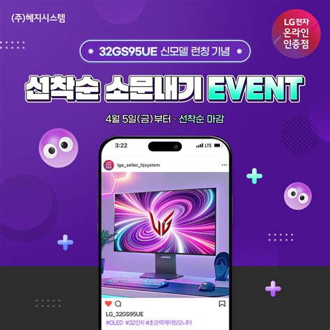 [선착순이벤트] Lg 올레드 게이밍 모니터 32gs95ue 소문내기 이벤트 파트너뉴스 퀘이사존 Quasarzone