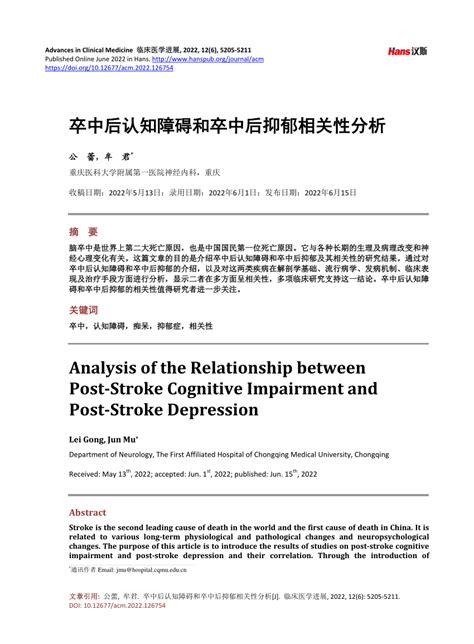 PDF Analysis Of The Relationship Between Post Stroke Cognitive Impairment And Post Stroke
