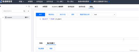 本地python连接腾讯云数据库 Csdn博客