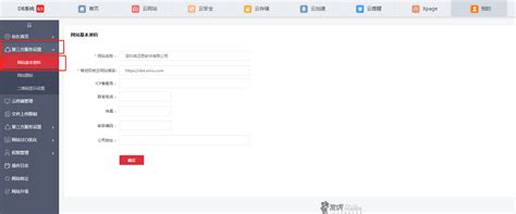修改网页基本资料
