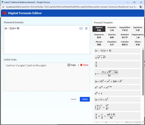 Vue数字公式篇 Tinymce结合使用（二）vue 数学公式编辑器 Csdn博客