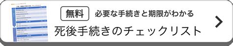 相続手続きで残高証明書は必要？通帳のコピーでもいい？【行政書士監修】 いい相続｜相続手続きの無料相談と相続に強い専門家紹介