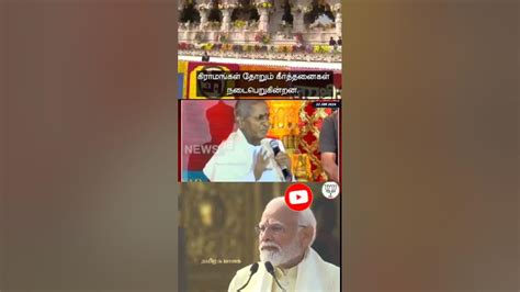 எத்தனை பிரதமர் வந்தார்கள் மோடி பற்றி கண்ணீர் பெருக இளையராஜா சொன்னது Youtube