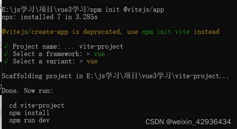【搭建vue3工程化项目第一步】 Csdn博客