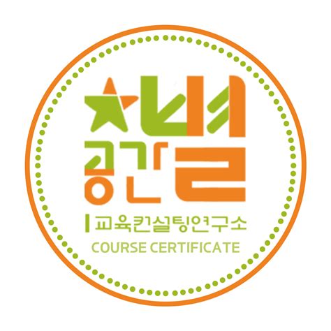 공간별 교육랜드