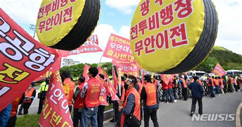 광주 군공항 무안 이전 반대