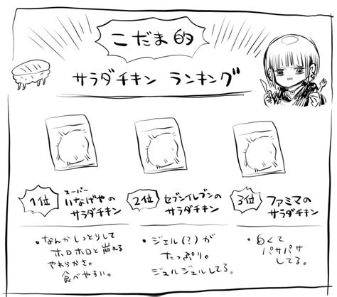 調査数が圧倒的に不足してる 川尻こだまの漫画