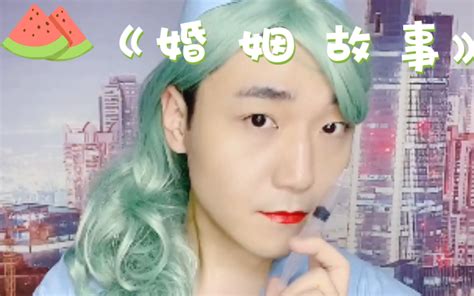“这是一个非常现实的婚姻故事。”【剧本杀·要么瘦要么死·第七集】 杰克与狼 杰克与狼 哔哩哔哩视频