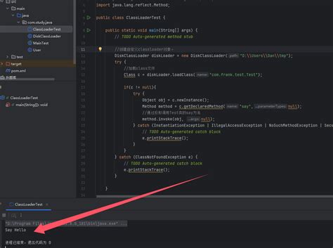 Java自定义类加载器
