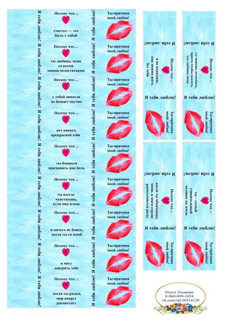 Ваши шаблоны ПРО ЛЮБОВЬ ВКонтакте Шаблоны Шаблоны этикеток Шаблоны конвертов