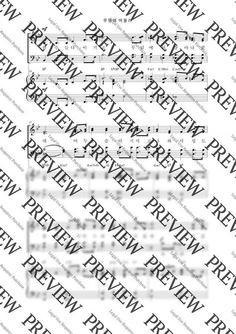 악보 찬송가 160장 무덤에 머물러 4부 합창 Satb By 김은국