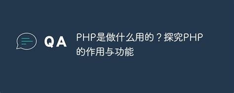 what is php used for explore the role and functions of php php