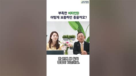 임산부 필수 비타민 비타민d 임산부는 어떻게 보충하면 좋을까요주사알약 범계산부인과 안양산부인과평촌산부인과 Youtube