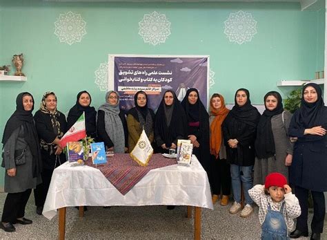 نشست راه‌های تشویق کودکان به کتاب‌خوانی در ساری و نکا کانون