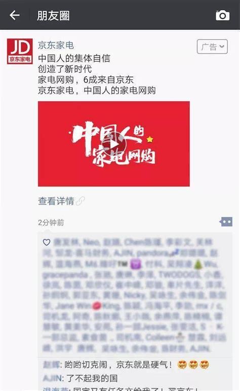 最壕廣告金主？京東家電這波廣告消費者和品牌商都得服！ 每日頭條