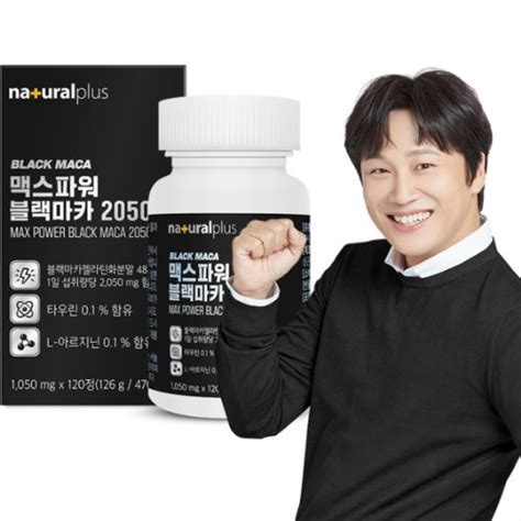 내츄럴플러스 맥스파워 블랙마카 2050 120정 3박스 남성 활력 아르기닌 타우린 야관문 에누리 가격비교