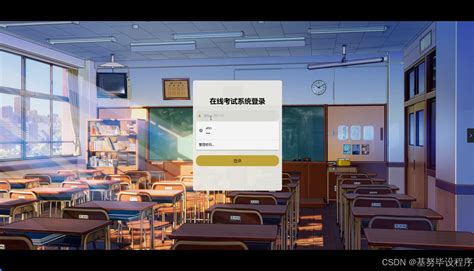 Pythonflask计算机毕业设计在线考试系统（程序开题论文）a制作一个登录页面命名为defaultaspx功能为提供用户