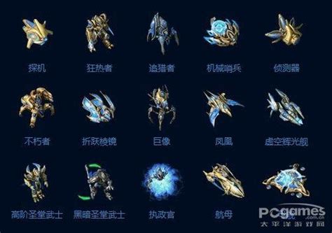 国服星际2兵种名称：给力翻译也雷人 星际争霸2单机游戏新浪游戏新浪网