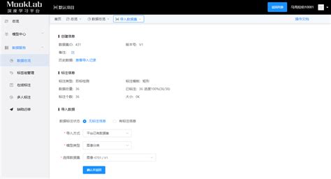 上传数据集并在线标注 马克拉伯深度学习平台mdl帮助文档