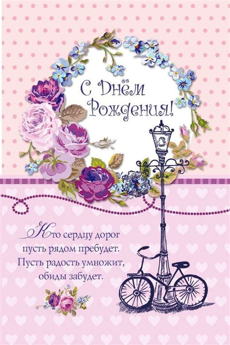 Пин от пользователя Олена Шаповал на доске С днем рождения С днем рождения Поздравительные