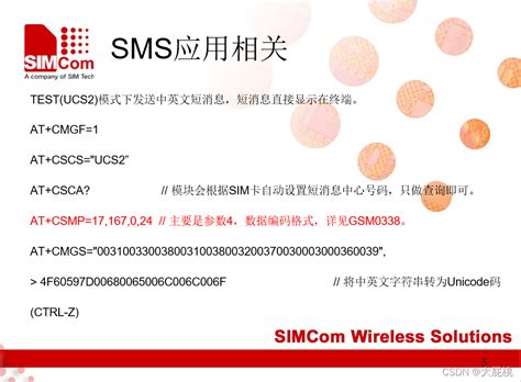 【stm32训练—sim900a模块】第一篇、电脑的串口助手驱动sim900a发送中文和英文短信 sim900a发送中文短信 csdn博客