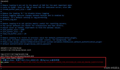 Centos7安装mysql8完整版 Csdn博客 Centos7安装mysql8完整版 Csdn博客
