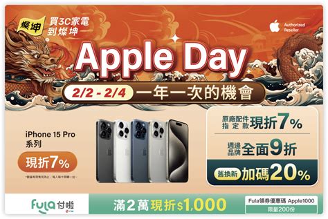 只有 3 天！燦坤 Apple Day 最高 35 折扣，舊換新再加碼 20 蘋果仁 果仁 Iphoneios好物推薦科技媒體