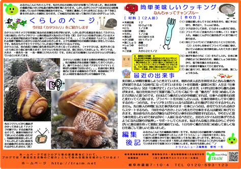 No 38 平成26年6月号 岐阜三重愛知の害虫予防や駆除防水工事