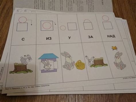 Иллюстрация 8 из 8 для Предлоги С ИЗ У ЗА НАД Развивающая игра