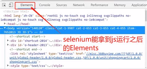 7动态网页分析技术selenium动态网站的抓取 动态网页指html元素通过ajax或者js加载的 通过抓取京东 掘金