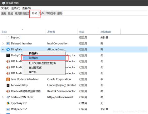 Windows10之开机自启动jar包
