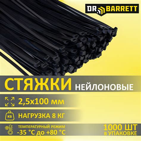 Стяжки пластиковые (хомуты пластиковые) нейлоновые, крепеж 2,5x100 мм ...