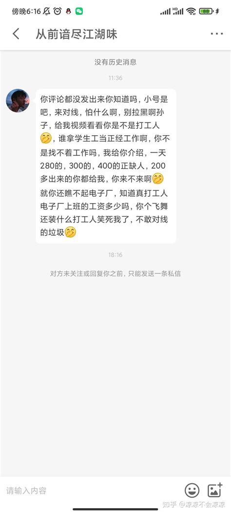 哪一个不是七千日结四五百 知乎