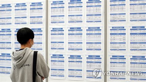 일자리 찾기 연합뉴스