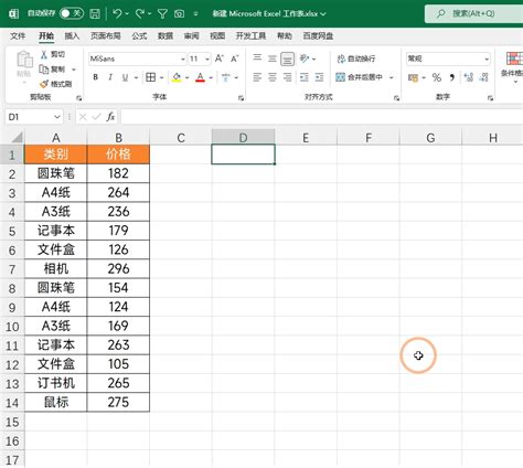 8个excel新函数，每一个都很强大，excel变得越来越简单了