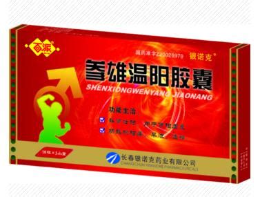 参雄温阳胶囊 长春银诺克药业有限公司 药源网