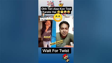 Aise Kon Test Karti 😁😁 Ll Shortvideo Funnyvideo Shortsfeed Reels Comedy Viral