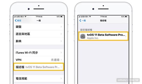 教你關閉ios 12更新提醒，讓iphone不會再顯示新版升級提示 瘋先生