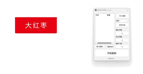 Cdr极速插件 效率工具 极速复制 Cdr复制插件